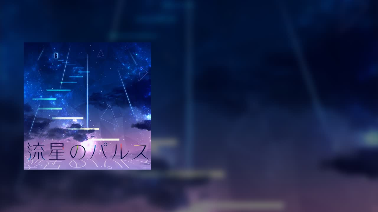 Ryûsei no Pulse ~ VIRTUAL SINGER Vers. - Karaoke Mugen