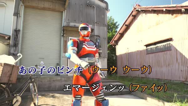 Kyûkyûki Emerjason no Theme - Karaoke Mugen