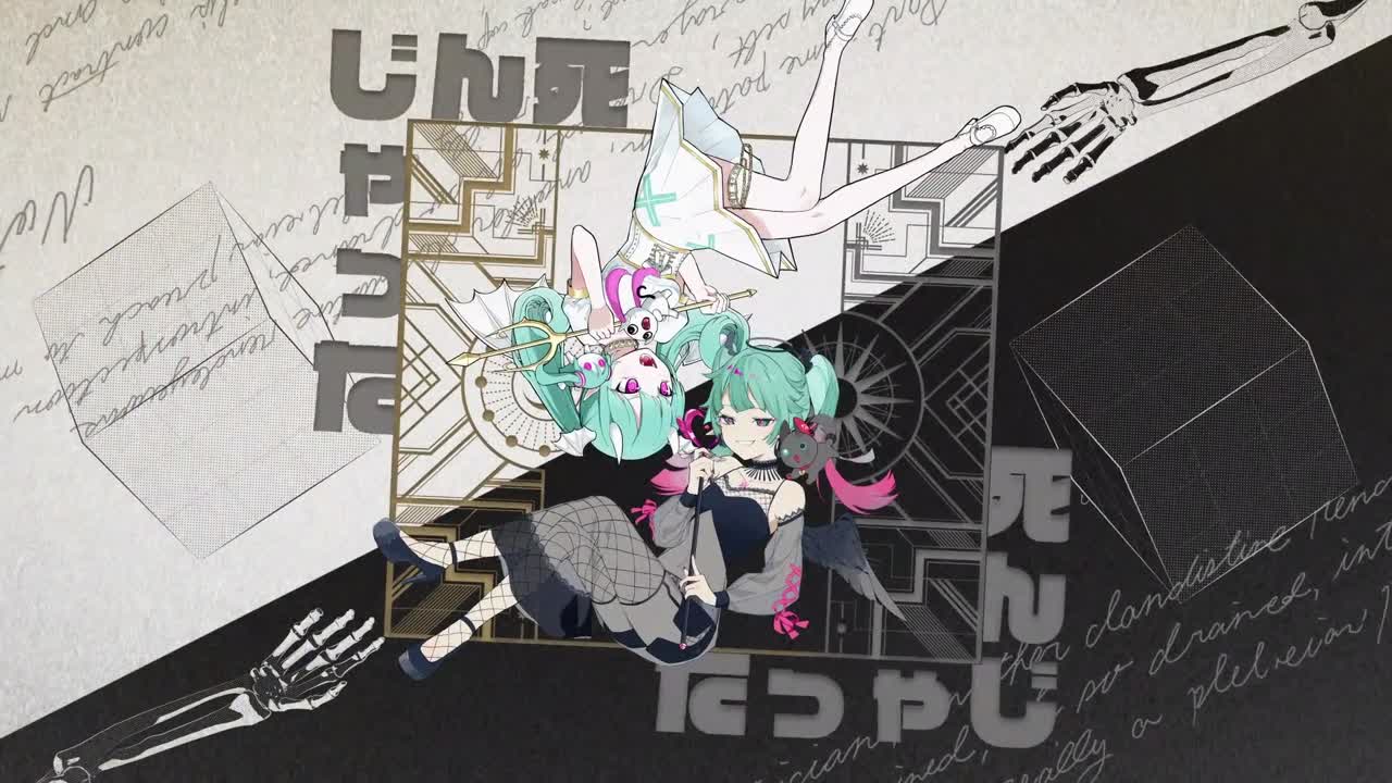 Devil Janai Mon - Karaoke Mugen