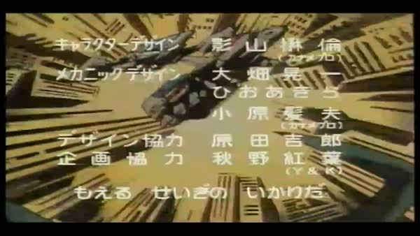 Kôsoku Denjin Albegus - Karaoke Mugen