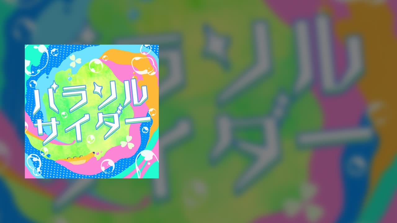 Parasol Cider - Karaoke Mugen