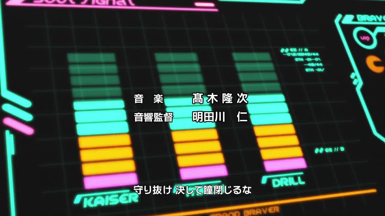 GO! Grand Braver! - Karaoke Mugen